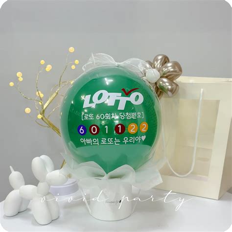 비비드파티 청주풍선청주풍선꽃다발청주레터링풍선청주헬륨풍선청주돈풍선 🎉lotto풍선 로또 핍핀벌룬 부모님 생신에 빠져서는 안되는 로또풍선~ 여전히 인기가 아주