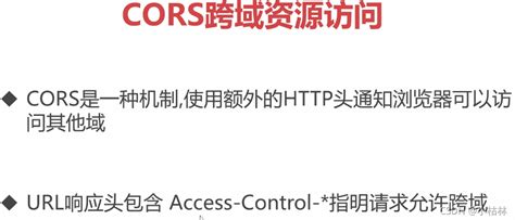 Restful开发风格8：跨域问题二：spring Mvc实现“cors跨域访问”的两种策略：类上使用【crossorigin注解】；配置