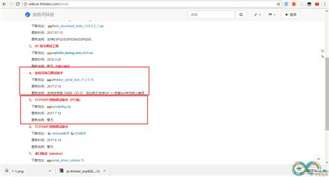 Esp8266之使用arduino历程实现8266作为tcp客户端与tcp服务器交互 红颜丽人