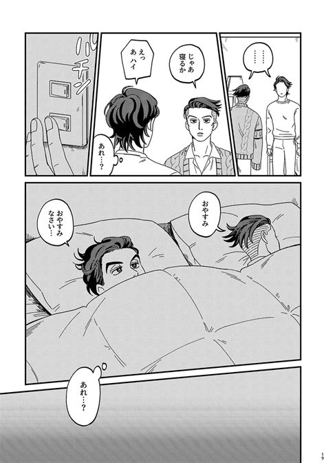 [curry Udon] Sotsugyō [r18] Jojo Dj [jp] Myreadingmanga