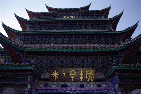 萬古樓千古流芳萬古不朽 每日頭條