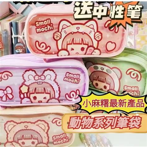 最新小麻糬紙膠帶的價格推薦 2025年3月 比價比個夠biggo