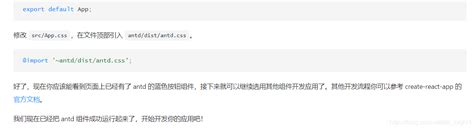 在react中引入antd样式不生效react Antd样式不生效 Csdn博客