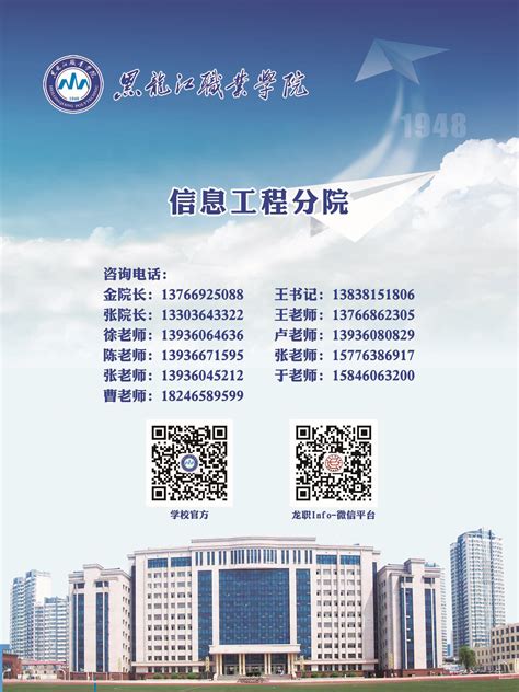 信息工程学院2019年招生专业与招生计划 信息工程学院