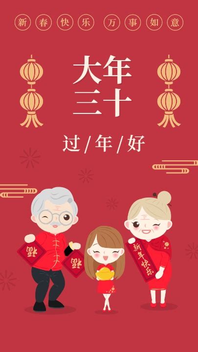 大年三十图片大全鼠年大吉图片大全春节诗画图片大全文秘苑图库