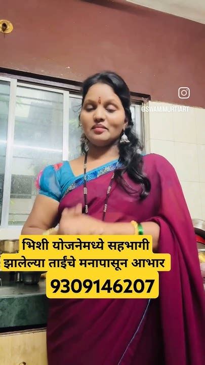 Swamidarshan सगळ्या ताईचा विचार करून भिशी योजना चालू केली सहभागी