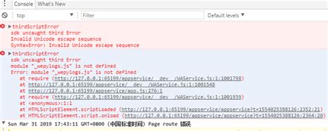 这个框架真的不可控 Issue Tencent wepy GitHub