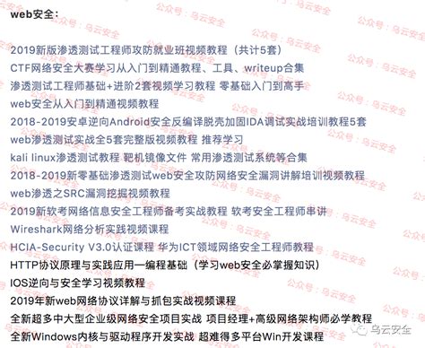 零基础入门渗透测试教程暗月web渗透培训怎么样 Csdn博客
