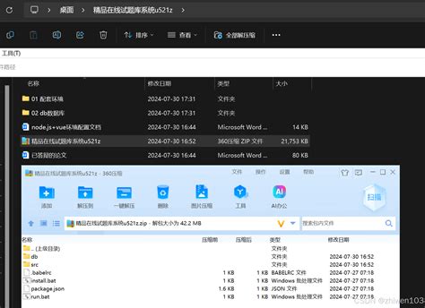 基于nodejs vue精品在线试题库系统[程序 论文 开题] 计算机毕业设计 nodejs 试题cms csdn博客
