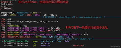 【pwn入门】用gdb调试32位程序pwn的gdb调测 Csdn博客