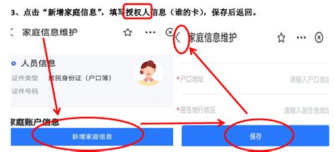 郑州医保怎么绑定子女 郑州本地宝