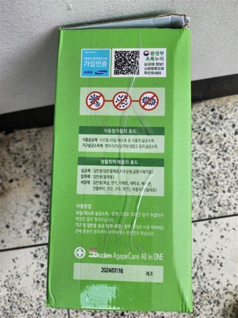 살균소독제 항균스프레이 소독수 추천