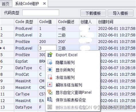 基于grpc 的winform c s mes erp 开发框架 winform手搓mes制程管理系统 csdn博客