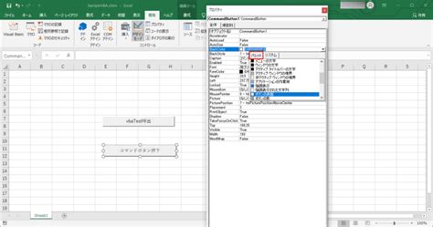 Excel Vbaでボタンが押下されたときのイベント処理を実装してみた｜itエンジニアとして経験・学習したこと