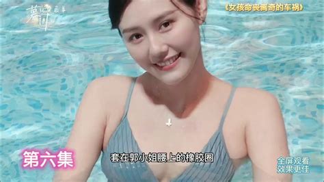 《女孩命丧离奇的车祸》第六集 纪实故事 情感故事 真实故事 真实事件 大案纪实 Youtube