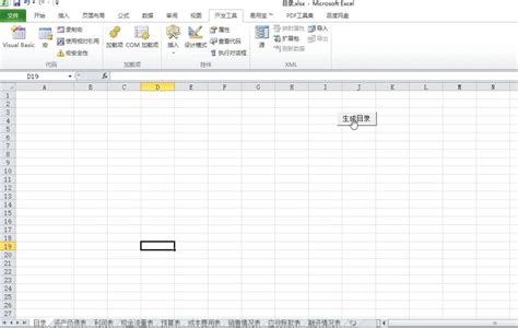 Excel按工作表名称自动生成目录 知乎
