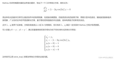 用python进行数学建模（二）from Tegrate Import Odeint Csdn博客
