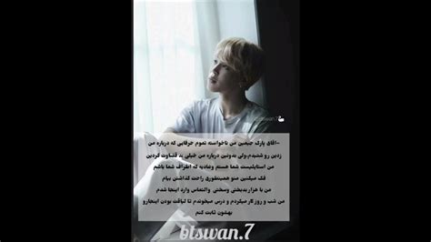 Imagine Of Btsوانشات صوتی از بی تی اسجیمین Youtube