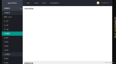 layui之树形菜单的实现 layui 三级树形导航 csdn博客