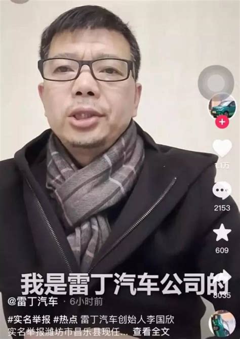 最新 9人被处分！雷丁汽车实控人实名举报县委书记，官方通报！澎湃号·媒体澎湃新闻 The Paper