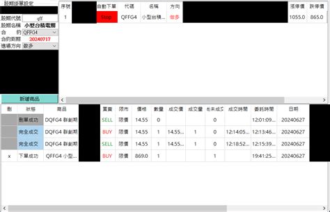 凱基api 下單串接 Eyetrading