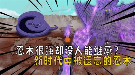 火影忍者忍术很强却没人能继承新时代中被遗忘的忍术一览 高清1080P在线观看平台 腾讯视频