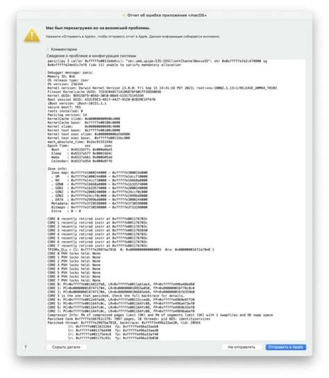 Troubleshooting Kernel Panic In Macos Sonoma To Fix Unable To Satisfy Mandatory Allocation Troubleshooting Kernel Panic In Macos Sonoma To Fix Unable To Satisfy Mandatory Allocation