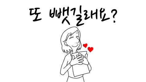 첫 연애 시도 차이는 이유 감정 그 해결법 Youtube