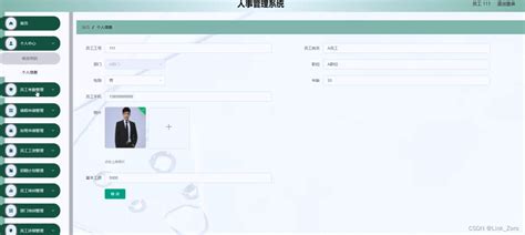 基于springboot＋vue的人事管理系统设计与实现毕设文档源码）vue人事管理系统期末项目 Csdn博客