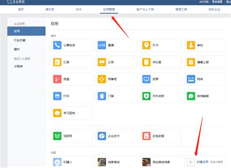 Java实现企业微信自建应用发送图文消息（复制即用）java 对接企业微信自动发文件 Csdn博客
