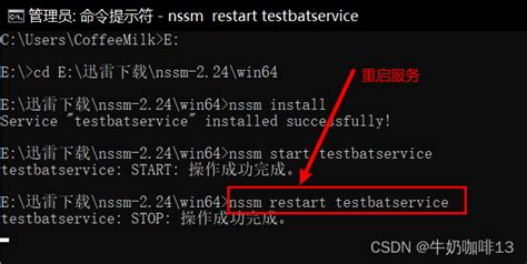 Windows中实现将bat或exe文件作为服务且实现命令行安装、配置、启动、删除服务windows把bat文件弄成服务 Csdn博客