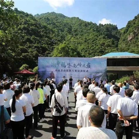 湘粤福地·南岭之巅”中国莽山摄影大赛启动湖南宜章县活动
