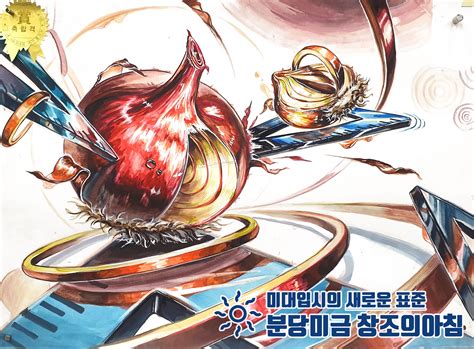 분당미금창조의아침 2020 백석대학교 디자인영상학부 수시합격작 미술 구도 그림 디자인 그림