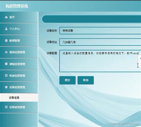 Springboot高校实验室机房设备管理系统vuenodejsjavajs机房管理界面 Csdn博客