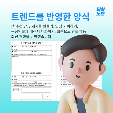 [최신 독서록 양식 21종 모음] 초등학교 중학생 저학년 유아 유치원 어린이를 위한 독서기록장 독서통장 독서노트 무료 다운로드 Hwp Pdf 네이버 블로그