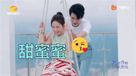 黄楚盈程伦再现秋千约会两人甜蜜互动火花四溢我在你的未来吗Am I In Your Future EP4 2 花絮丨MangoTV