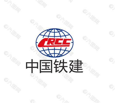 中国铁建标志图片设计元素素材免费下载 图片编号 5223405 六图网