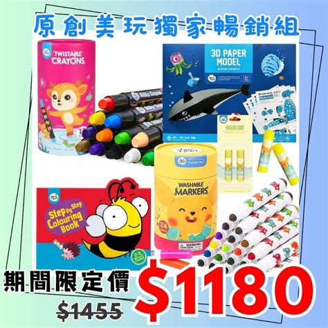 Joanmiro And Jarmelo 原創美玩 獨家組合 原創美玩暢銷排行集合組~ Pchome 24h購物