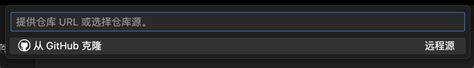 VS Code 中使用 Git 实践学会了效率翻倍 51CTO