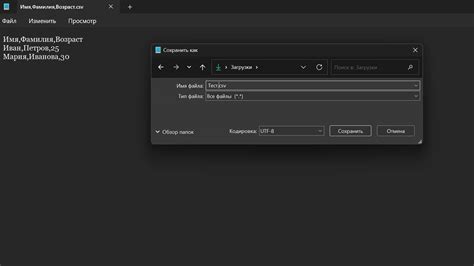 Csv что это за формат файла как его открыть и как с ним работать Skillbox Media