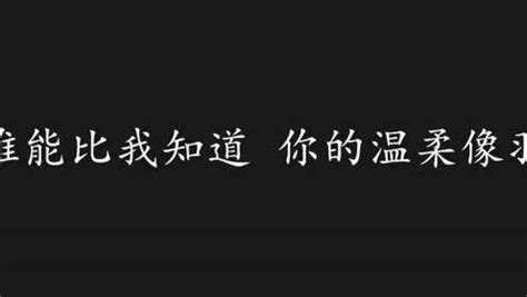 你听得到周杰伦 歌词版 腾讯视频
