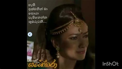 බිම්බා දේවි හෙවත් යශෝදරා Youtube