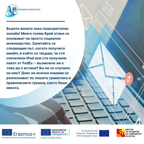 Младежка кибер сила Facebook