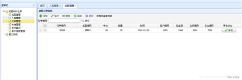 JSP JAVA javaweb仓库库存管理系统仓库进销存管理系统库存管理系统仓库管理系统 javaweb仓库管理系统 CSDN博客