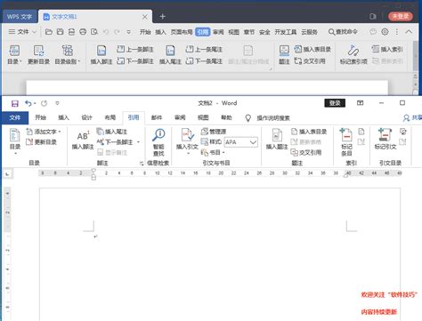 Word文档和wps 第五节：word和wps文字编辑选项的比较 正数办公