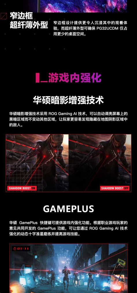 Rog Swift Pg32ucdm 超神32oled 显示器价格评价尺寸值得买吗华硕企业购