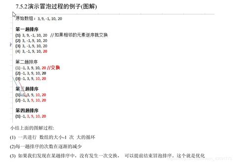 尚硅谷 Java数据结构与算法 学习笔记一java数据结构与算法尚硅谷版 Csdn博客