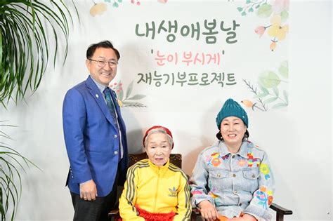 억척스럽게 산 93세 우리 엄마 눈이 부시게 찰칵 네이트 뉴스