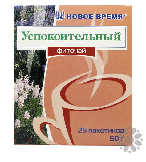 Фиточай Успокоительный Новое Время 20 пак. Все для здоровья и красоты ...