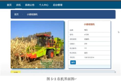 农机电招平台设计与实现 springboot mysql java b s结构 可运行源码 数据库 设计文档 csdn博客